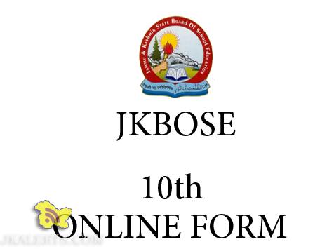 JKBOSE Class 10th Re-evaluation and Xerox copy of answer sheets online ...