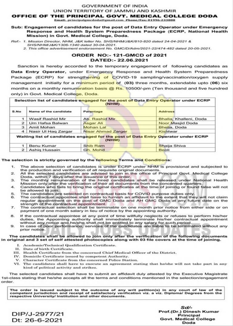 GMC DODA Selection list of Data entry Operators. | JKAlerts