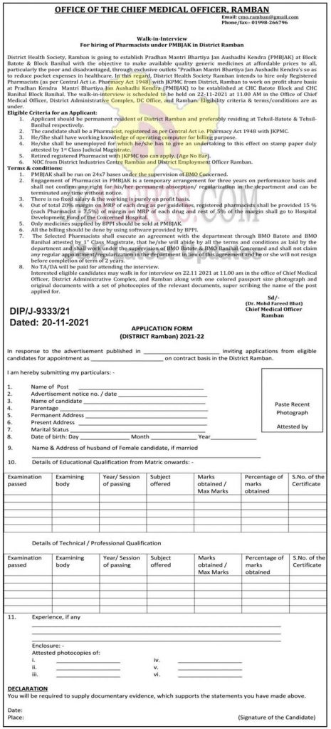 Pharmacists hiring under PMBJAK.