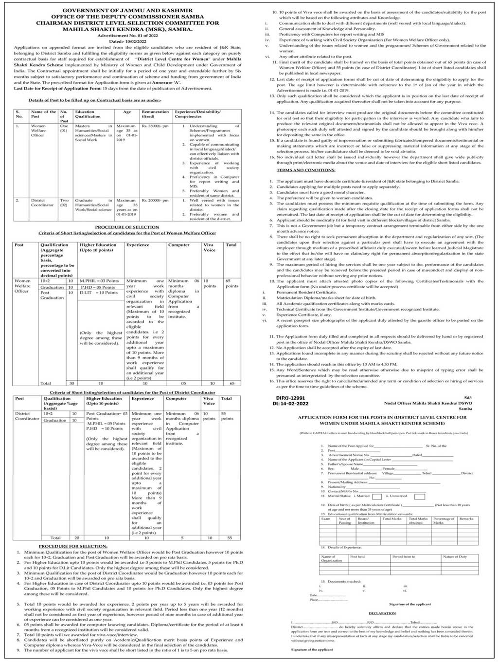 J&K Ministry of Women and Child Development Samba Jobs Recruitment 2022