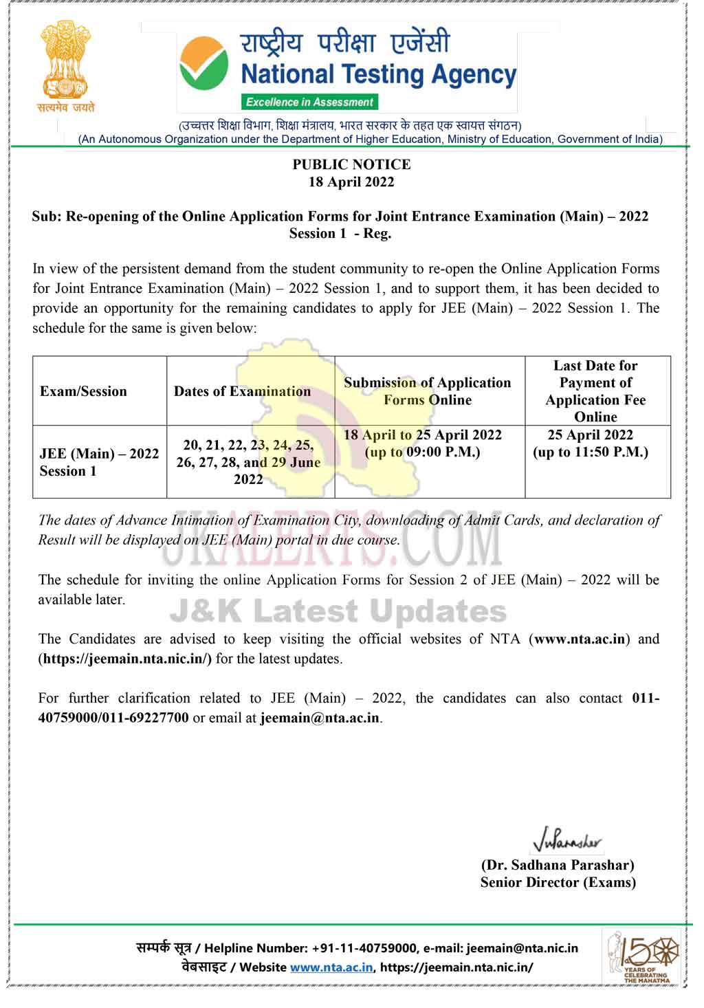 NTA Re-opening of the Online Application Forms for JEE (Main) – 2022.