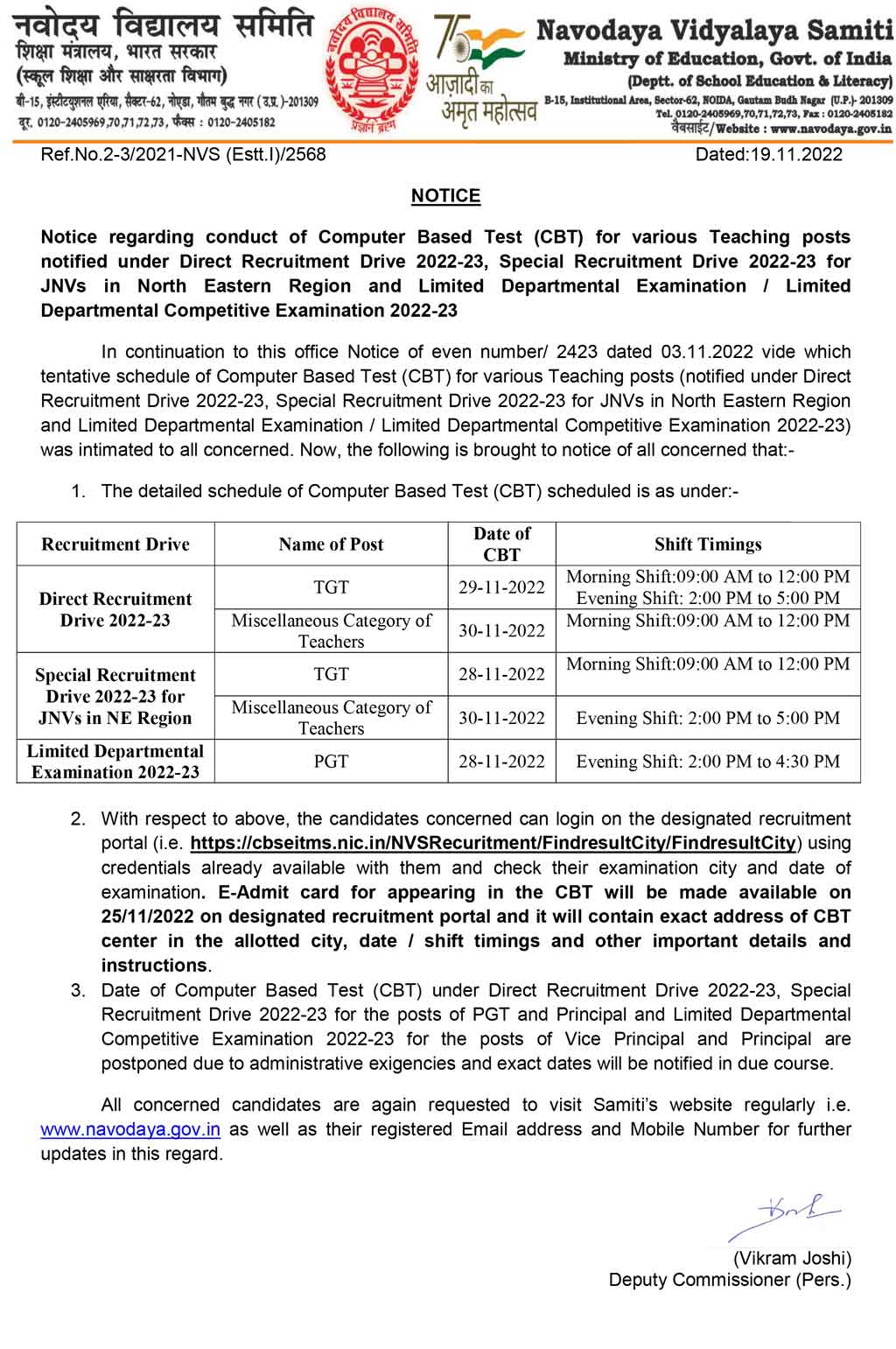 NVS Various Vacancy 2022 Admit Card | Govt Private Jobs updates Jammu ...