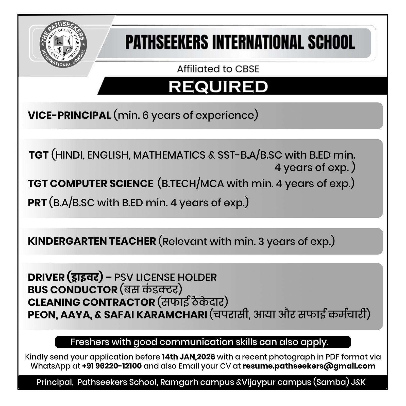 Pathseeker International School Jobs. | Govt Private Jobs updates Jammu ...