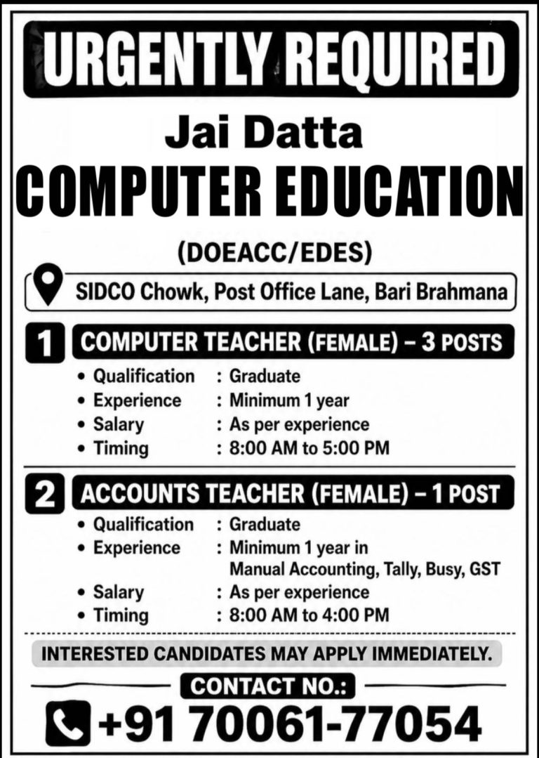 Computer Teacher, Accounts Teacher Jobs | Govt Private Jobs updates ...